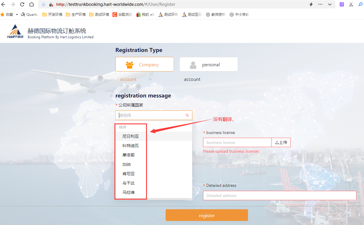 Bug 2042 客户端国际化多语言翻译问题（登录、注册、忘记密码） 物流管理系统 禅道